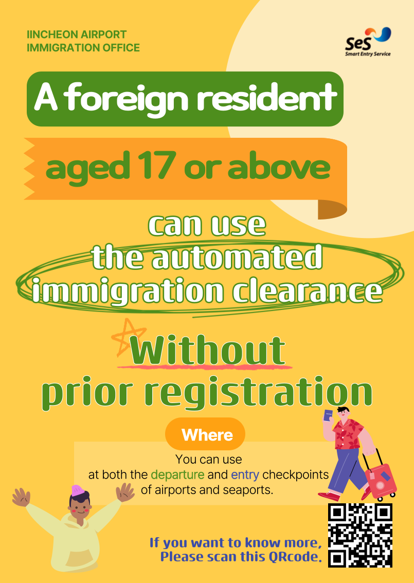 [홍보] Automated Immigration Clearance for Registered Foreign Residents ...