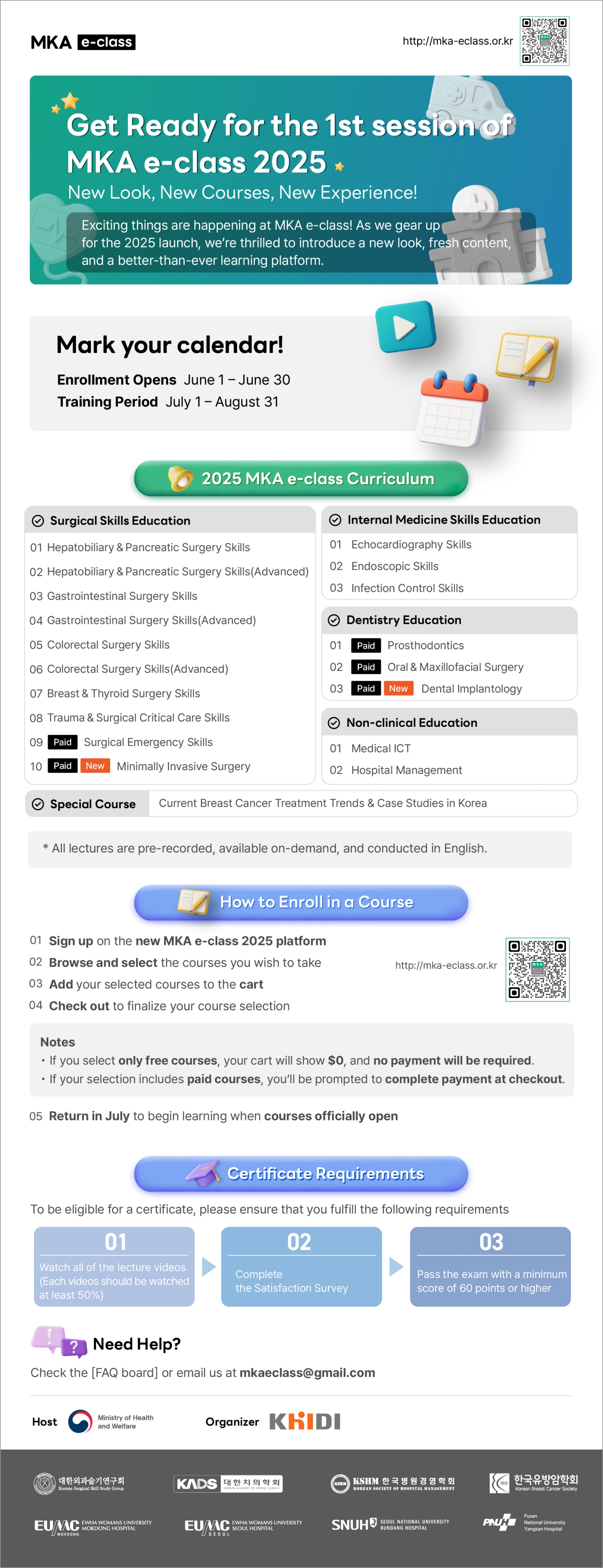 2025 Medical Korea Academy e-class(MKA e-class) | OIA